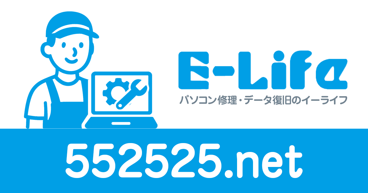 パソコンサポート料金表｜池袋【即日対応】